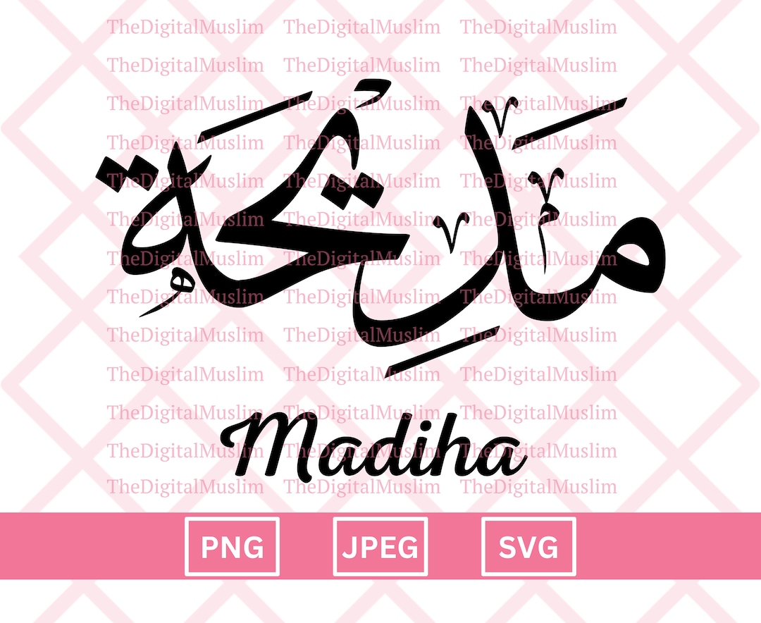 Arabic Calligraphy Name Madiha, Arabic Name Download, Custom Arabic ...