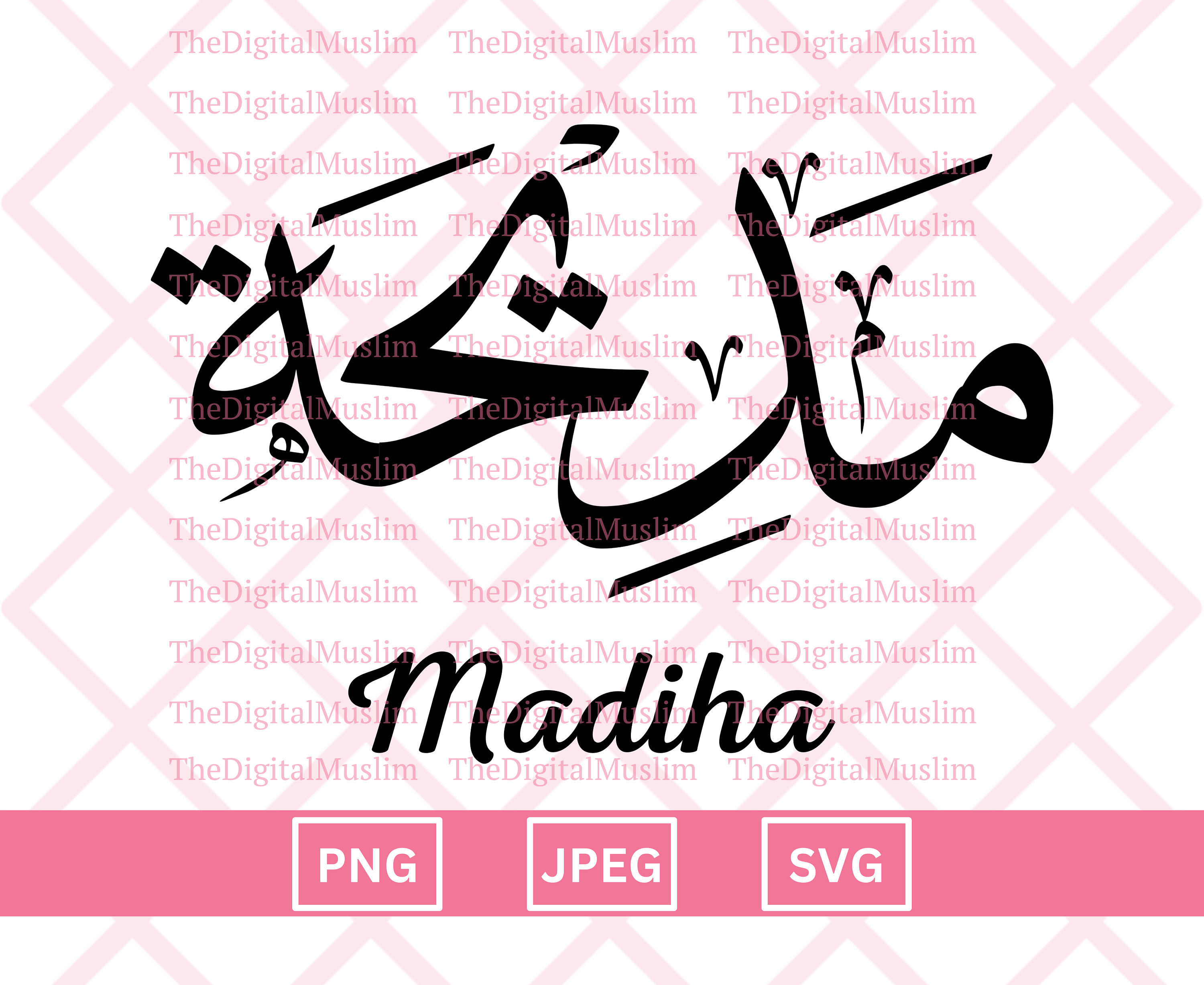 Arabic Calligraphy Name Madiha, Arabic Name Download, Custom Arabic ...