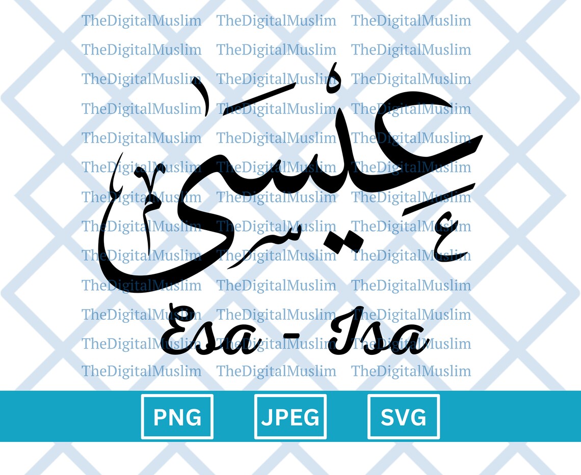 Arabic Calligraphy Name Esa Isa, Arabic Name Download, Custom Arabic ...
