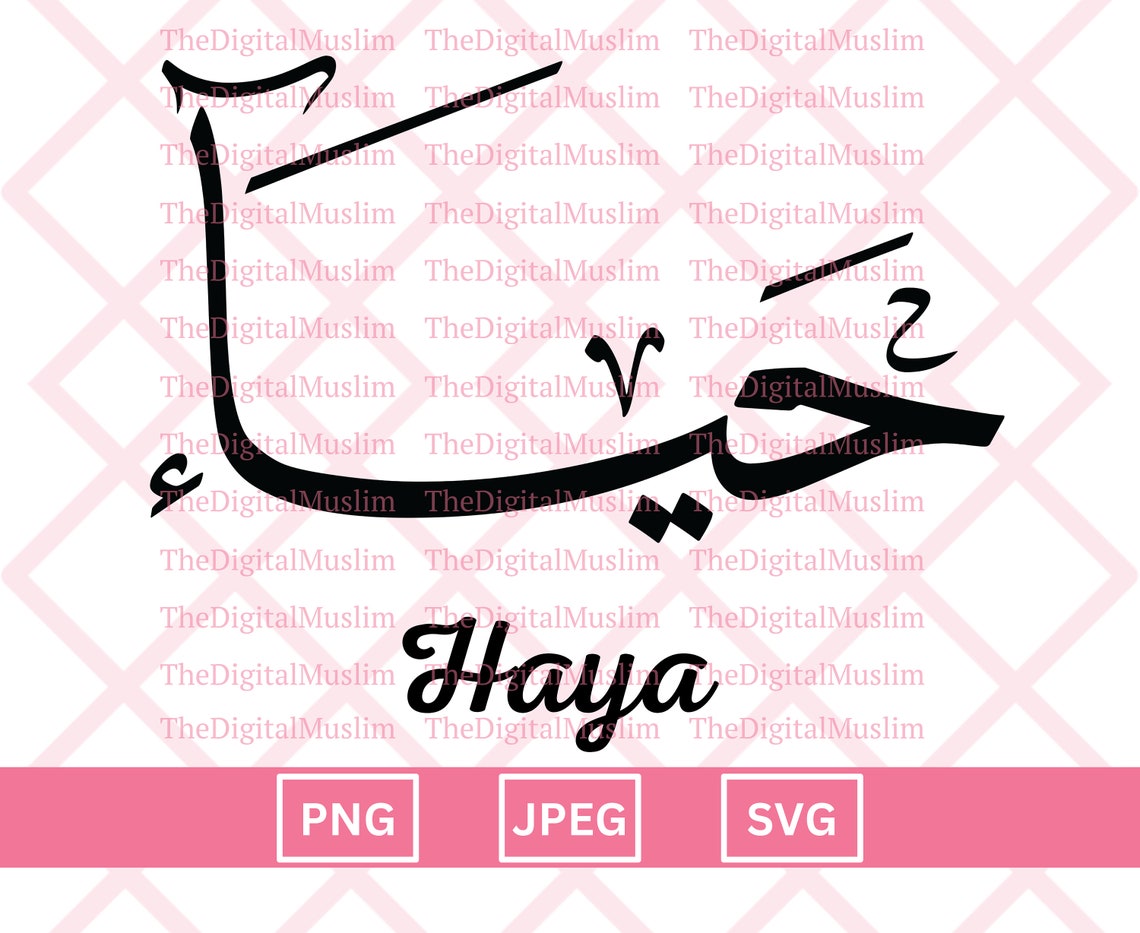 Arabic Calligraphy Name Haya, Arabic Name Download, Custom Arabic Name ...