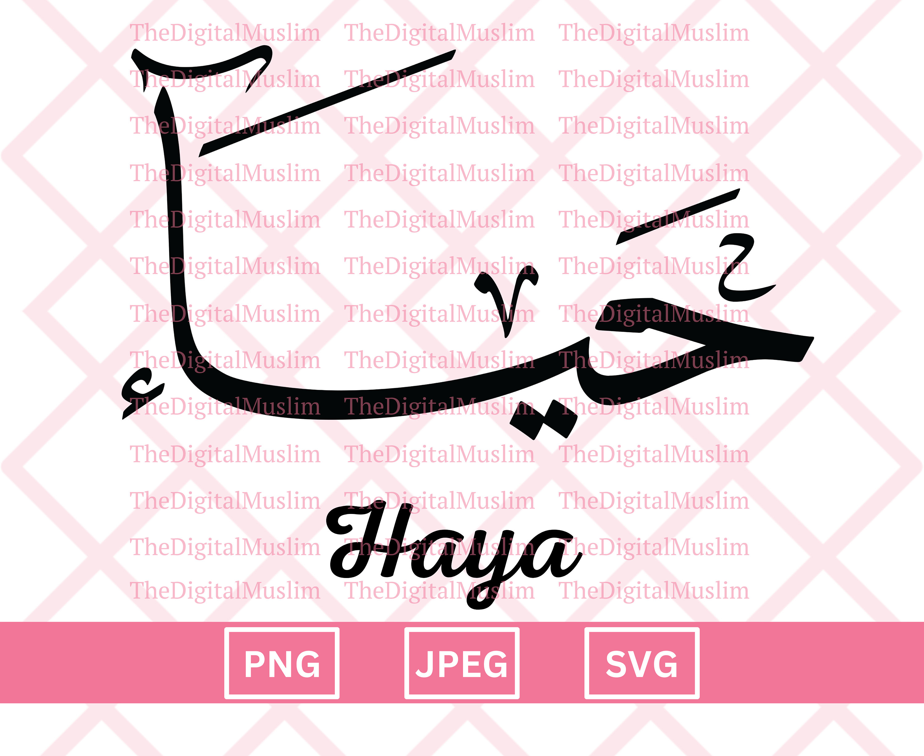 Arabic Calligraphy Name Haya, Arabic Name Download, Custom Arabic Name ...