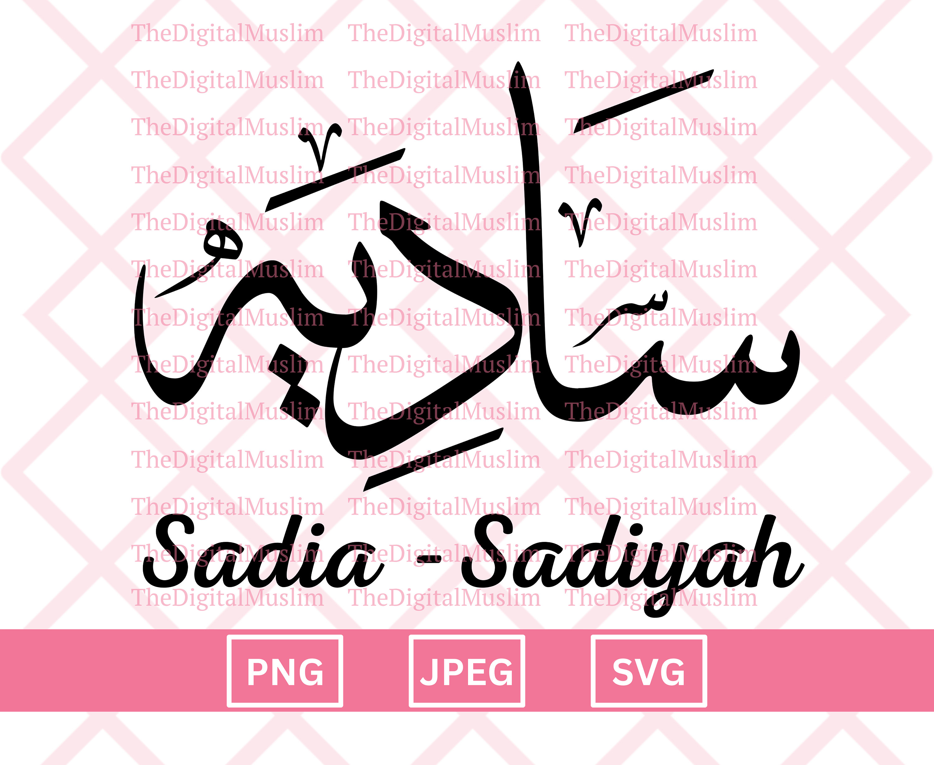 Arabic Calligraphy Name Sadia, Arabic Name Download, Custom Arabic Name ...