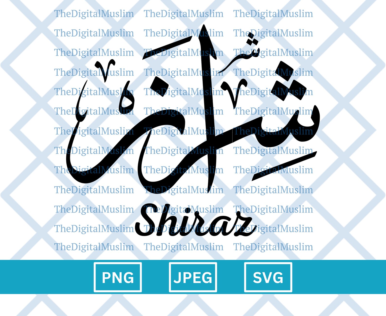 Arabic Calligraphy Name Shiraz, Arabic Name Download, Custom Arabic ...