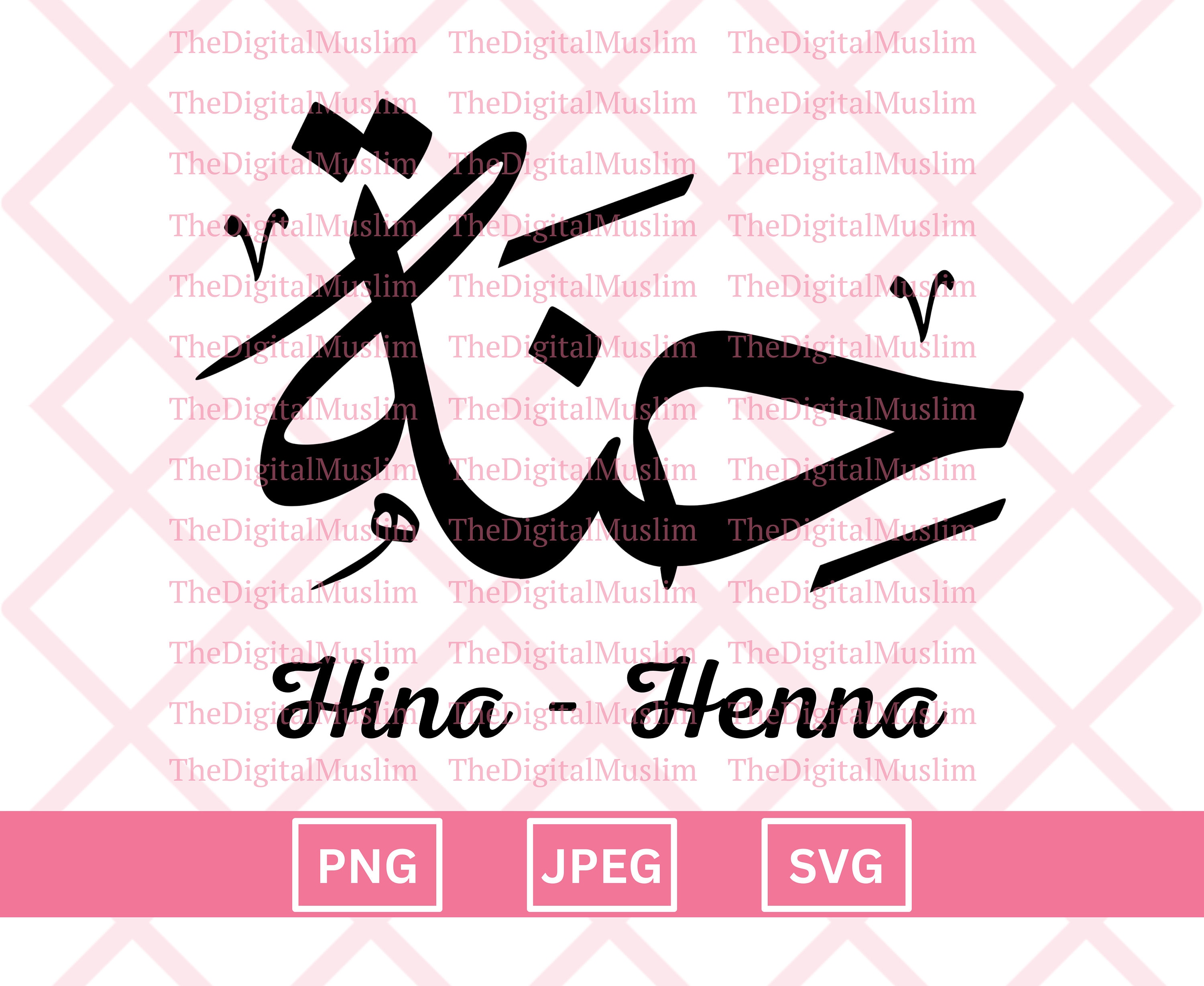 Arabic Calligraphy Name Henna Hina, Arabic Name Download, Custom Arabic ...