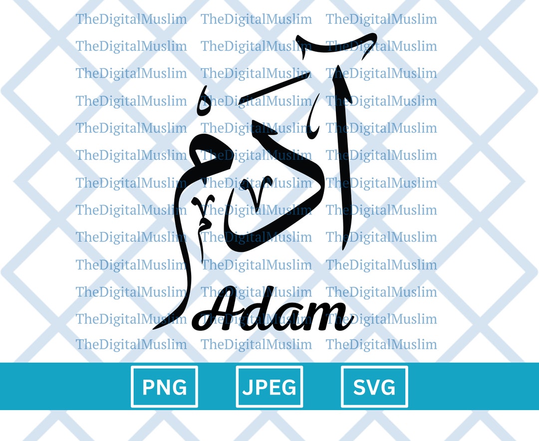 Arabic Calligraphy Name Adam, Arabic Name Download, Custom Arabic Name ...