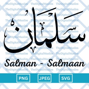 Arabic Calligraphy Name Salman, Arabic Name Download, Custom Arabic ...