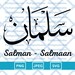 Arabic Calligraphy Name Salman, Arabic Name Download, Custom Arabic ...