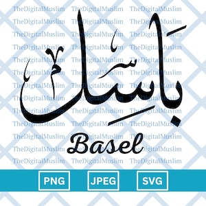 Arabic Calligraphy Name Basel, Arabic Name Download, Custom Arabic Name ...