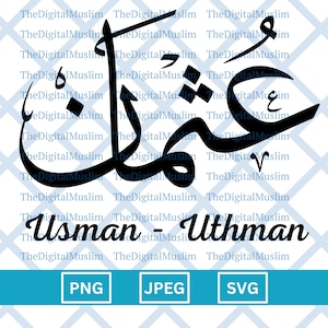 Arabic Calligraphy Name Usman, Arabic Name Download, Custom Arabic Name ...