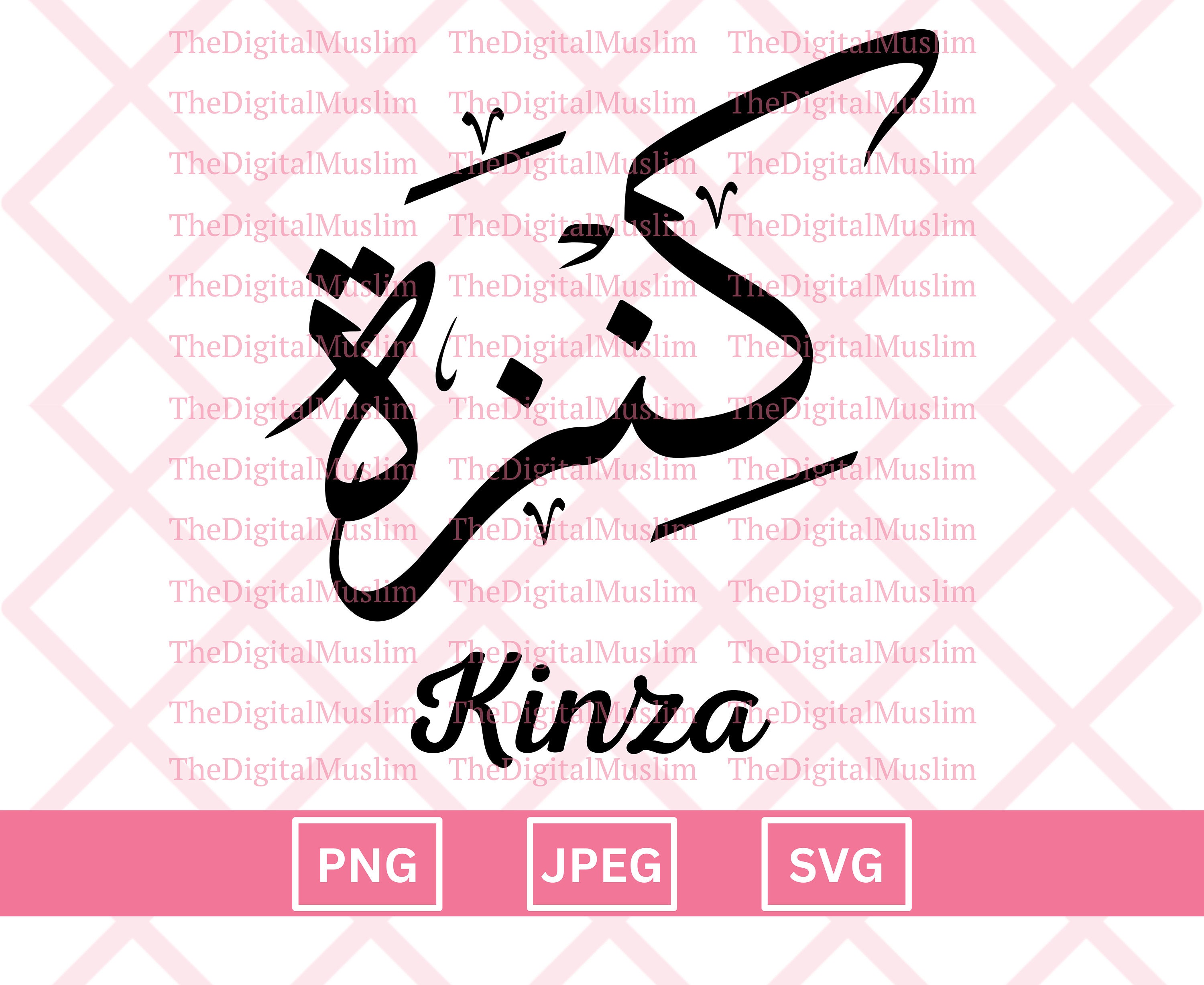 Arabic Calligraphy Name Kinza, Arabic Name Download, Custom Arabic Name ...