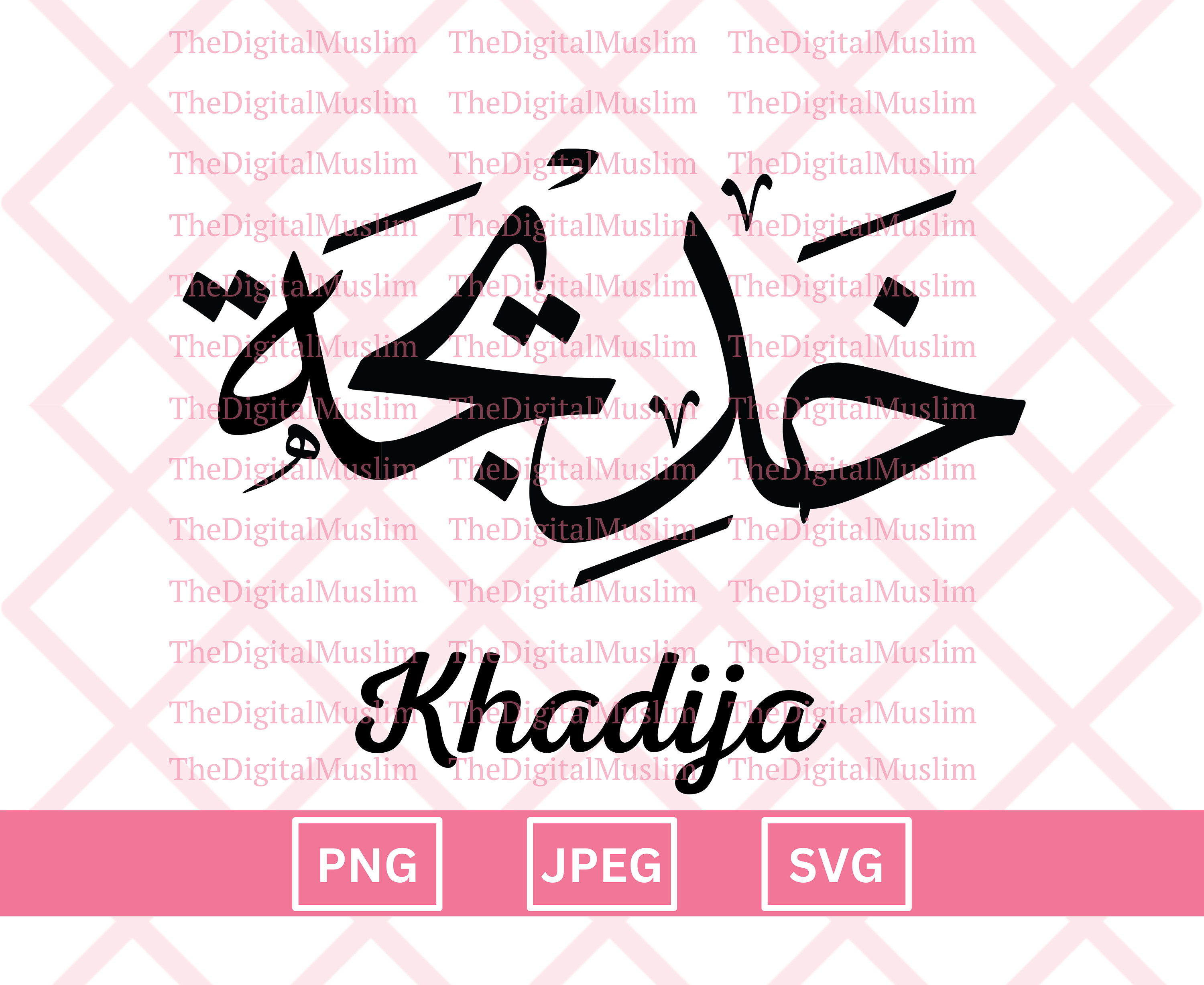 Arabic Calligraphy Name Bundle, Arabic Name Download, Custom Arabic ...