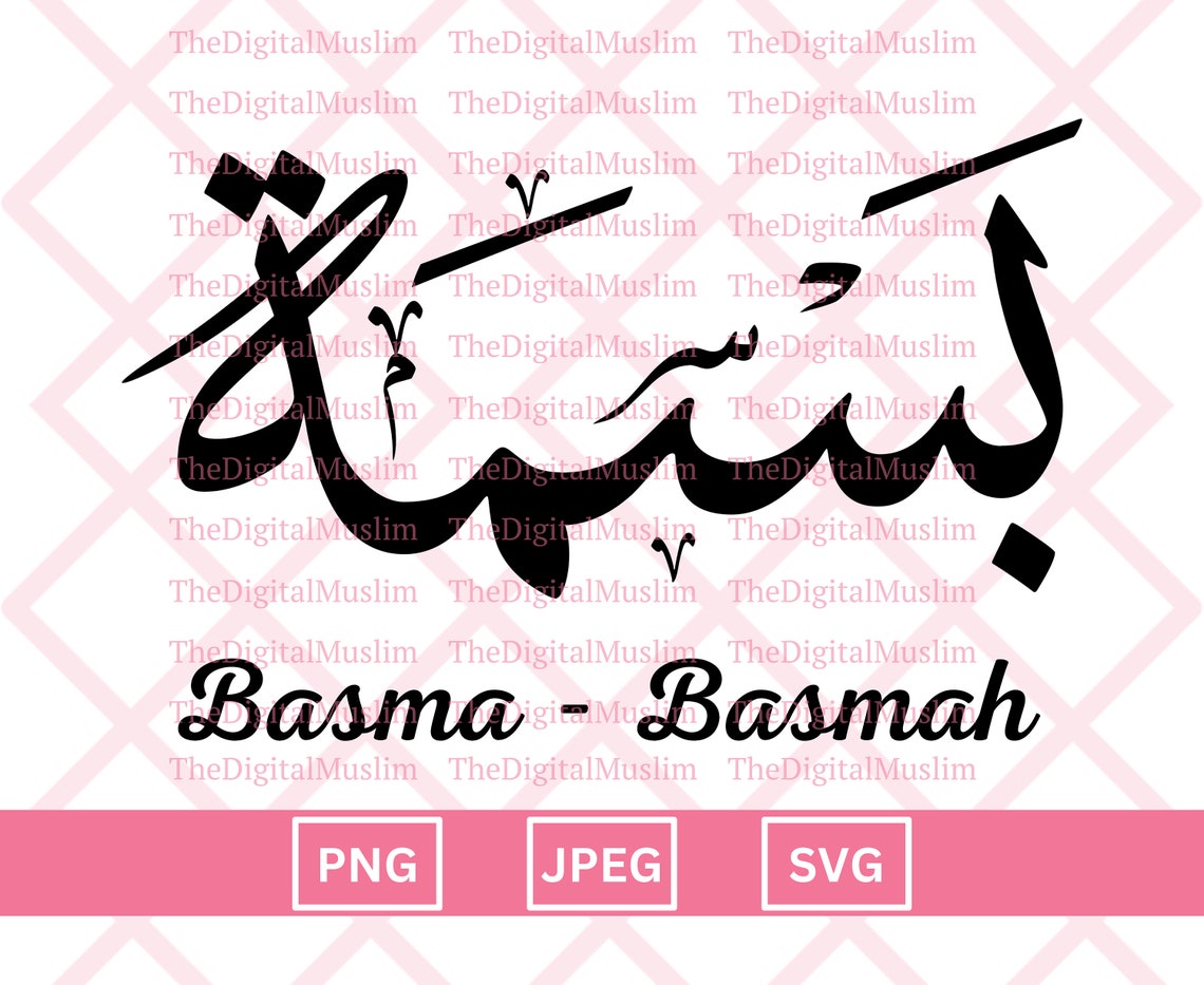 Arabic Calligraphy Name Basma, Arabic Name Download, Custom Arabic Name ...
