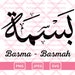 Arabic Calligraphy Name Basma, Arabic Name Download, Custom Arabic Name ...