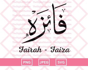 Arabic Calligraphy Name Ammarah, Arabic Name Download, Custom Arabic ...