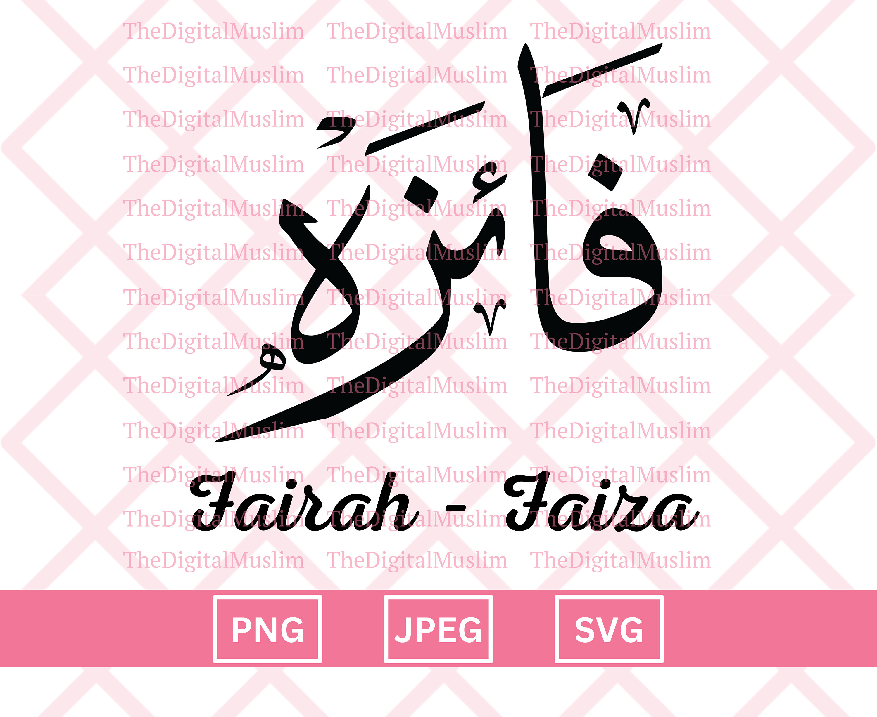 Arabic Calligraphy Name Faiza, Arabic Name Download, Custom Arabic Name ...