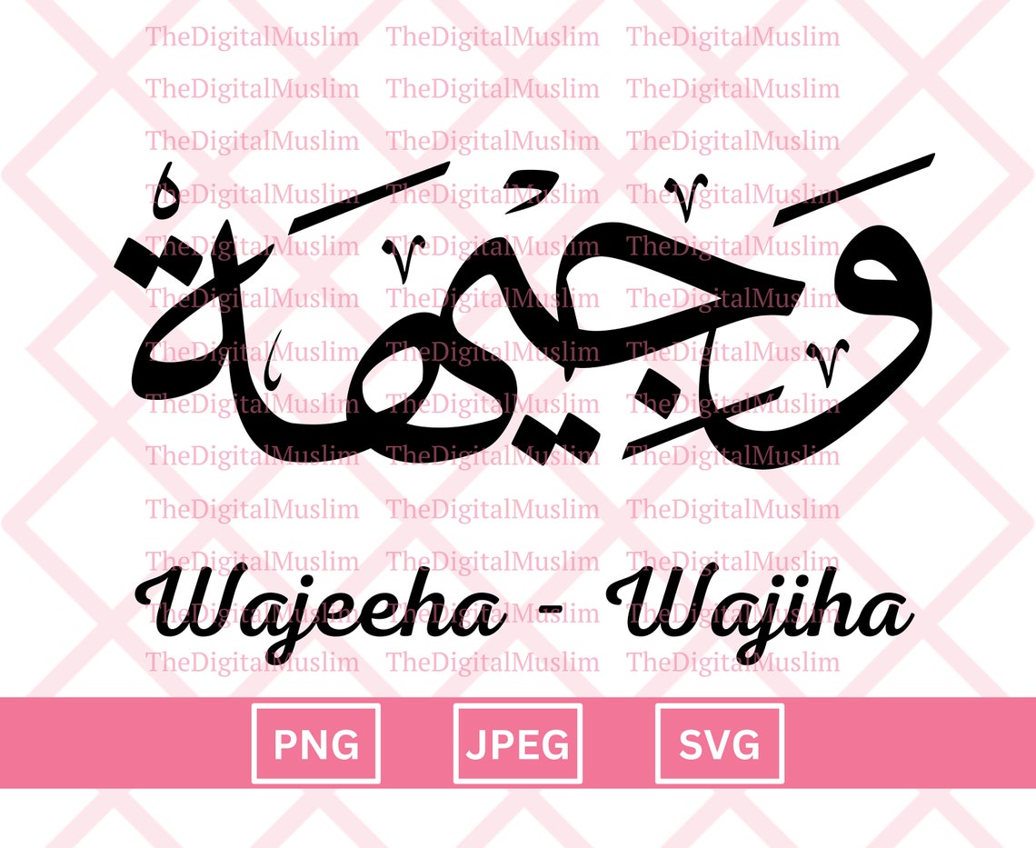 Arabic Calligraphy Name Wajiha, Arabic Name Download, Custom Arabic ...