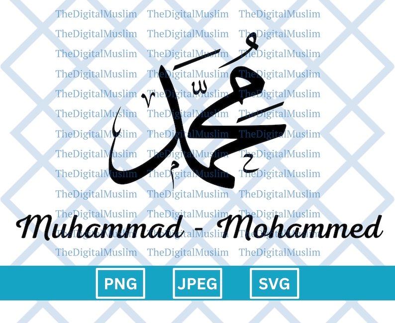 Arabic Calligraphy Name Muhammad, Arabic Name Download, Custom Arabic ...