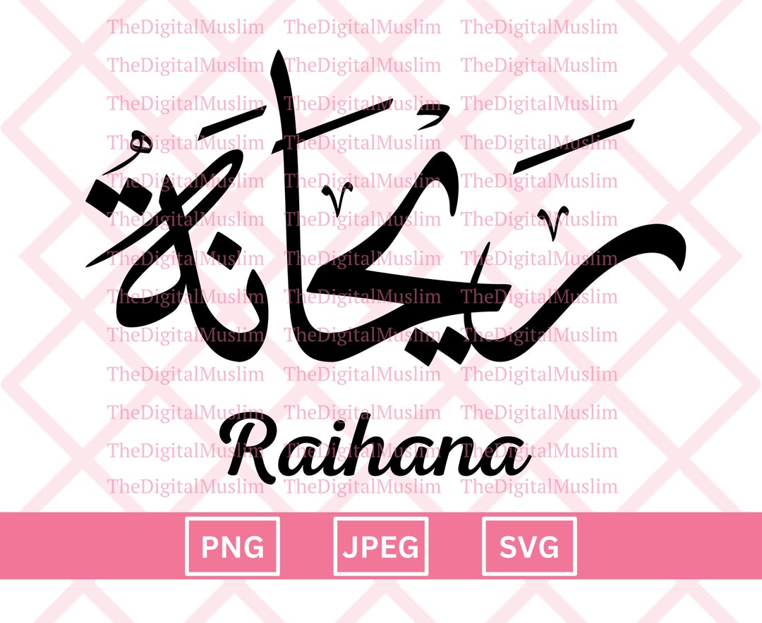 Arabic Calligraphy Name Raihana, Arabic Name Download, Custom Arabic ...