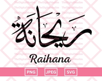 Arabic Calligraphy Name Shaheen, Arabic Name Download, Custom Arabic ...