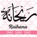 Arabic Calligraphy Name Raihana, Arabic Name Download, Custom Arabic ...