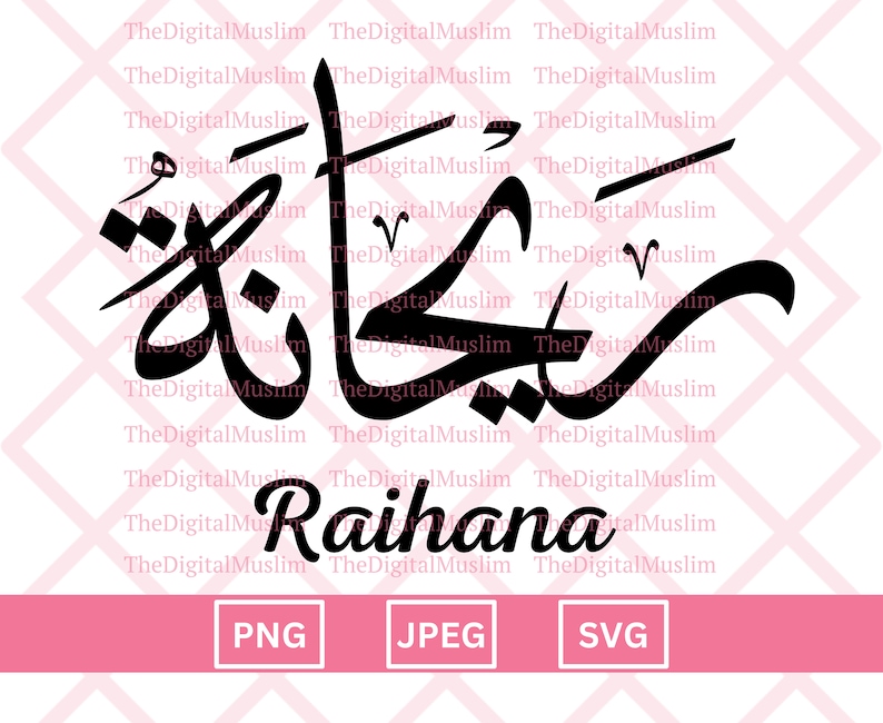 Arabic Calligraphy Name Raihana, Arabic Name Download, Custom Arabic ...