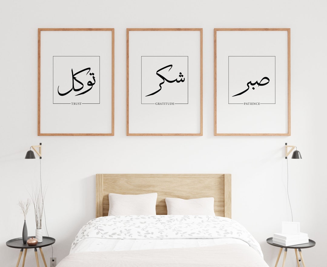 Sabr, Shukr, Tawakkul 3 Set Digital Frame, Islamic Wall Art, Bedroom ...