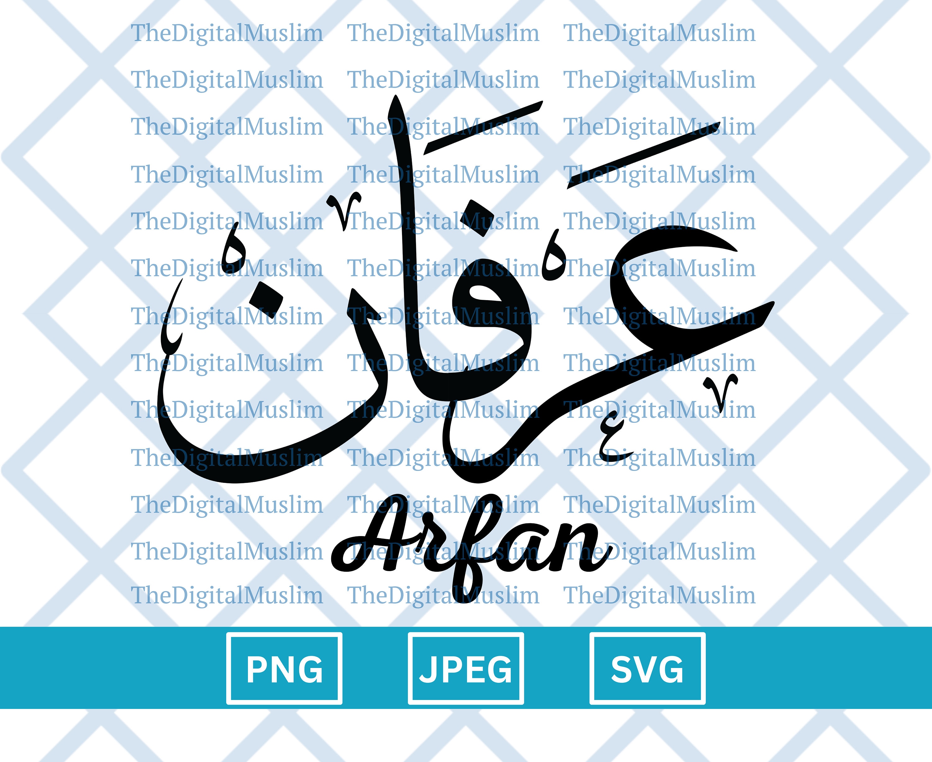 Arabic Calligraphy Name Arfan, Arabic Name Download, Custom Arabic Name ...