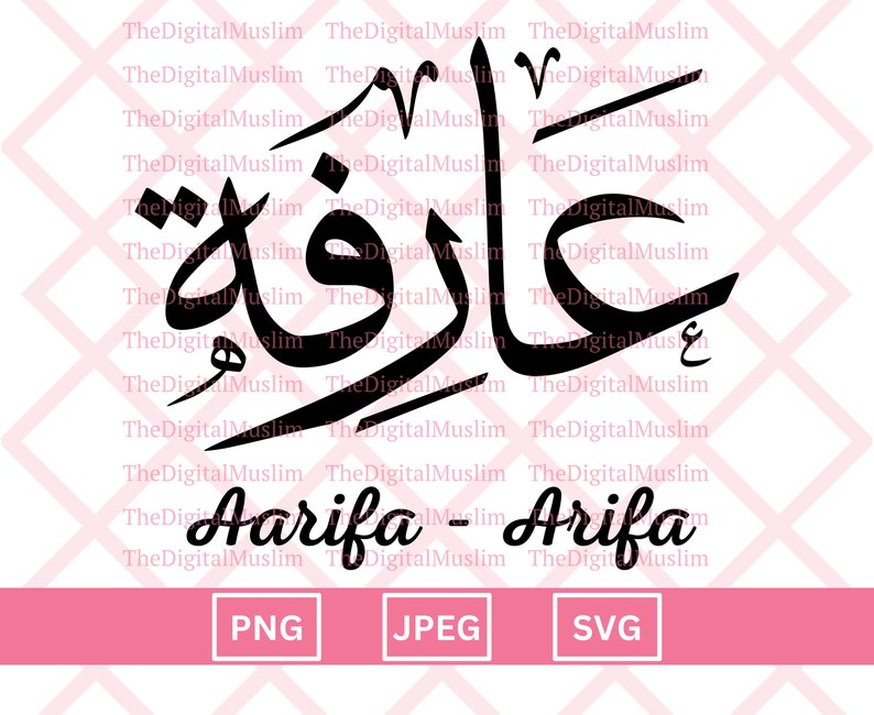Arabic Calligraphy Name Arifa, Arabic Name Download, Custom Arabic Name SVG, Muslim Name ...
