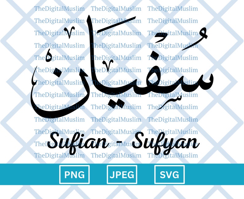 Arabic Calligraphy Name Sufyan, Arabic Name Download, Custom Arabic Name SVG, Muslim Name ...