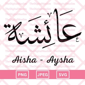 Arabic Calligraphy Name Aisha, Arabic Name Download, Custom Arabic Name ...