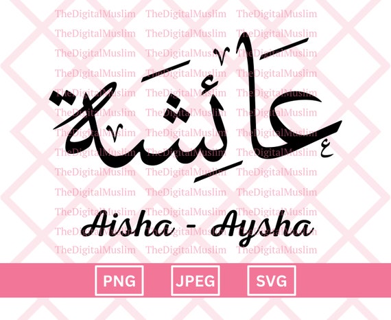 Ayesha Name Wallpaper In Arabic