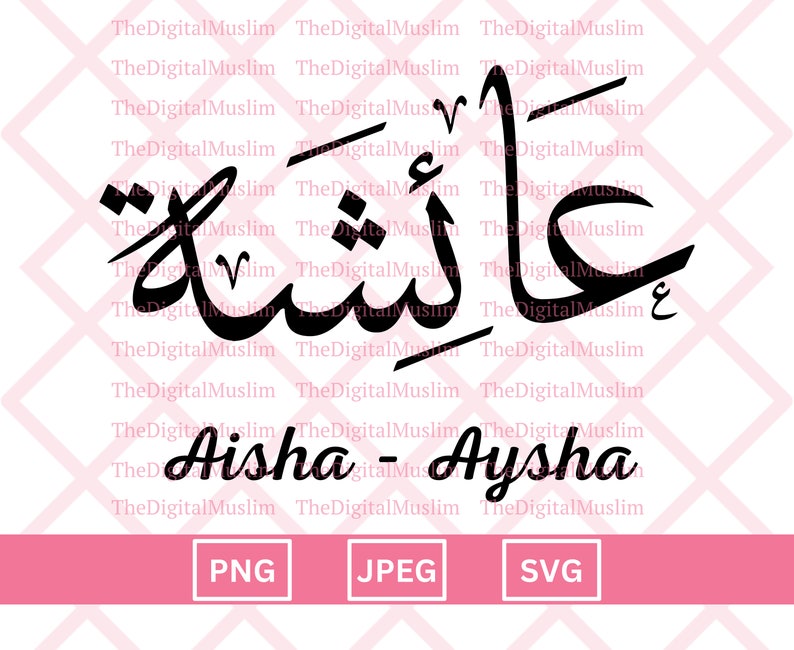 Arabic Calligraphy Name Aisha, Arabic Name Download, Custom Arabic Name ...