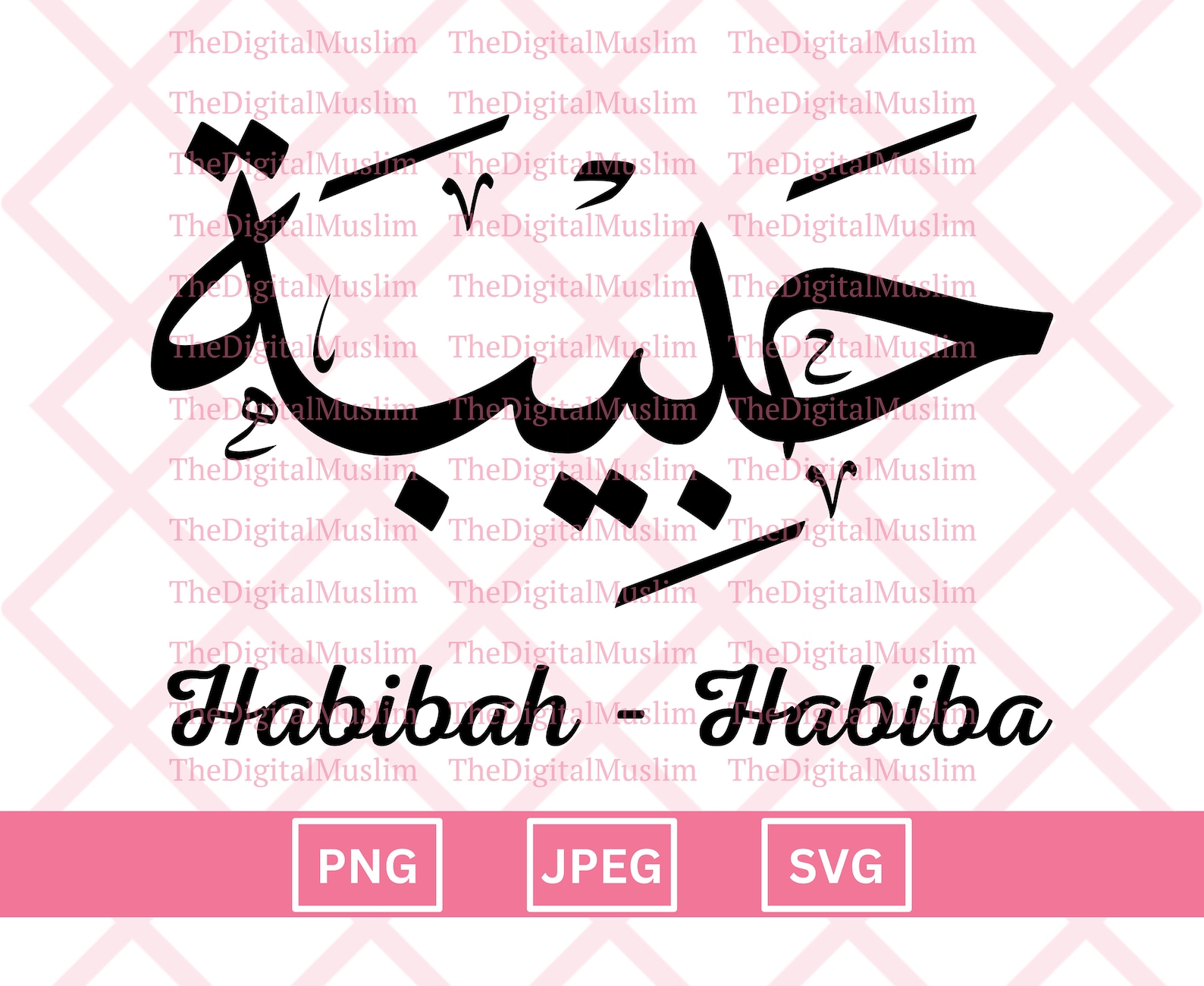 Arabic Calligraphy Name Habibah, Arabic Name Download, Custom Arabic ...