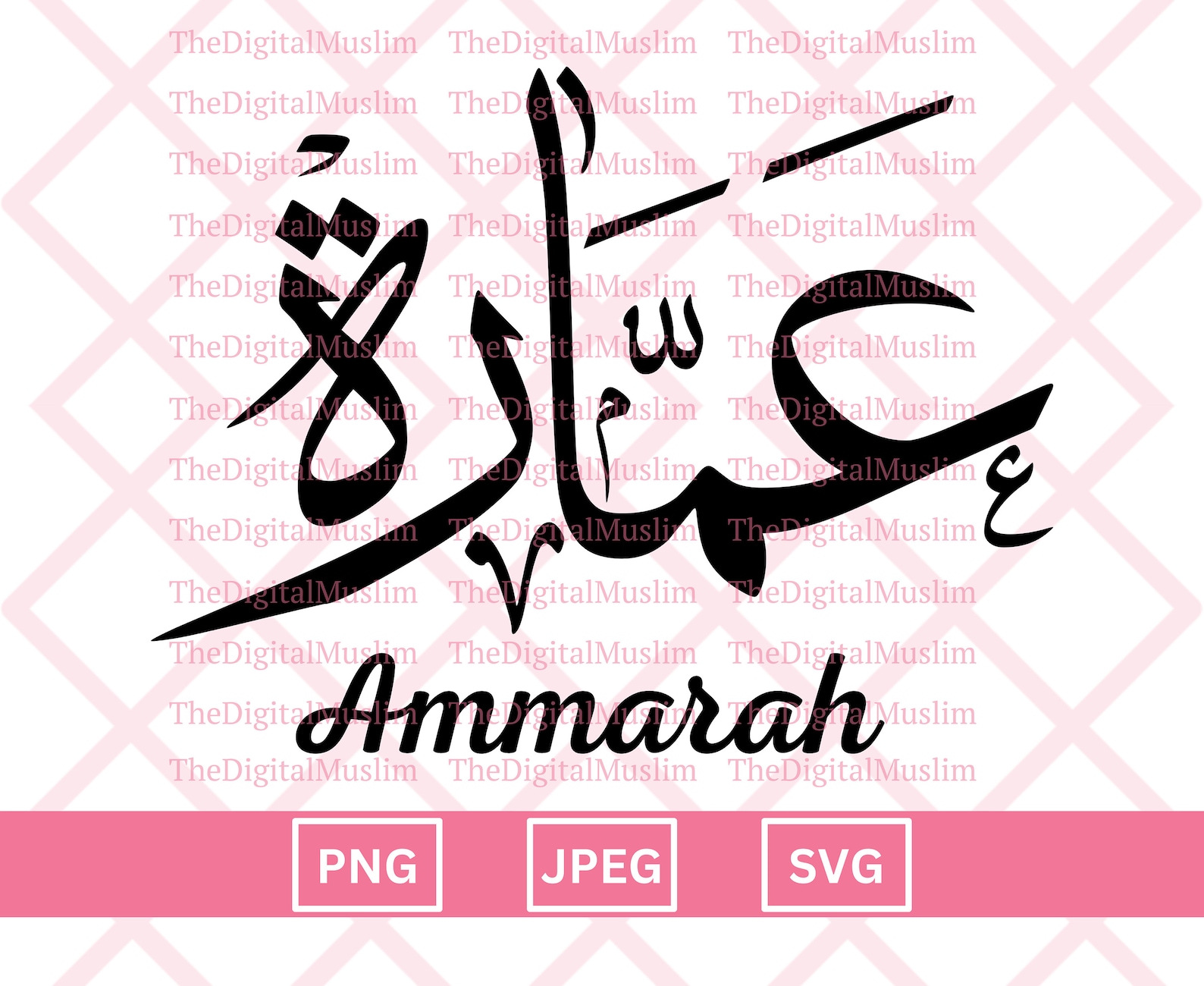Arabic Calligraphy Name Ammarah, Arabic Name Download, Custom Arabic ...