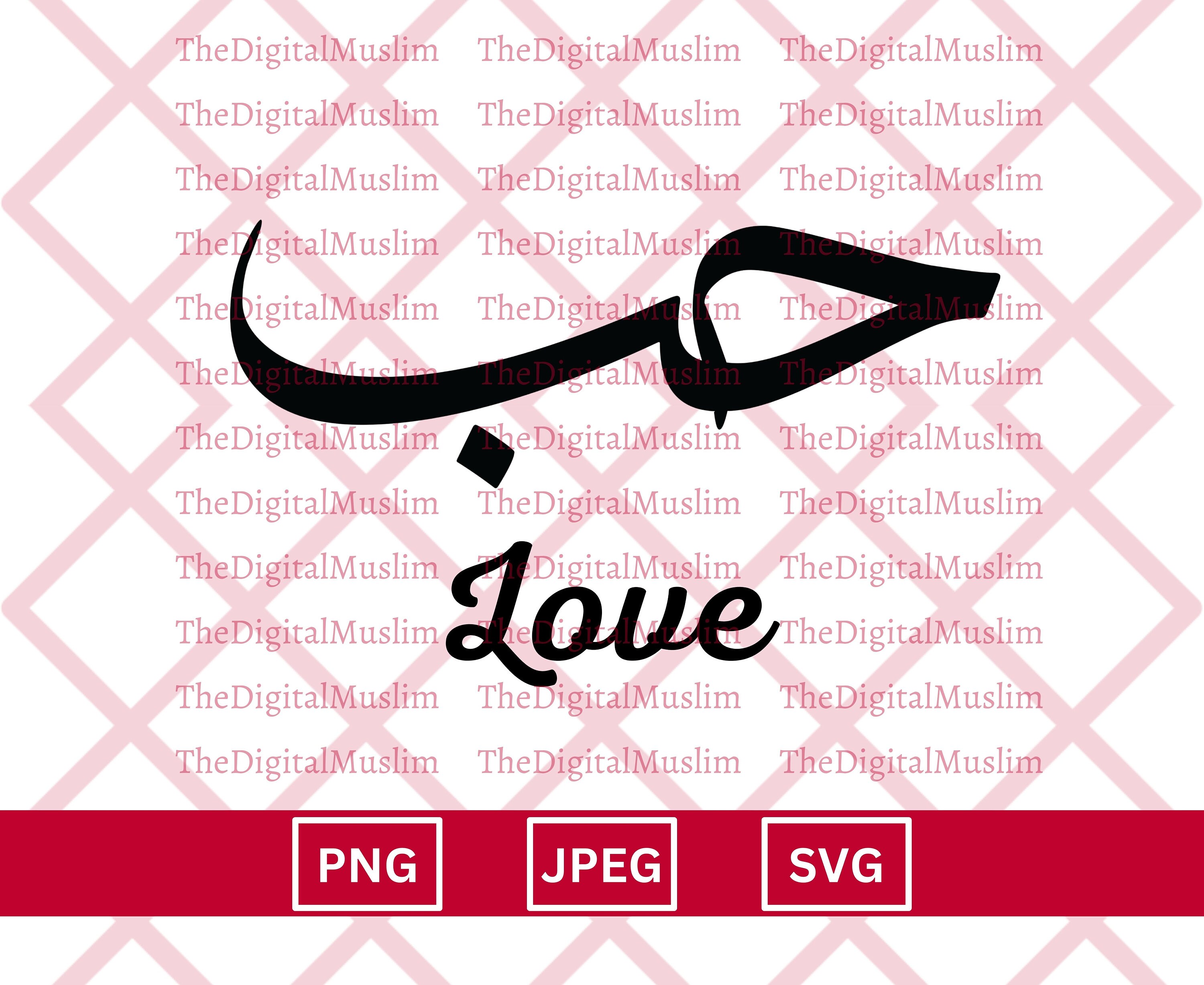 Arabic Calligraphy Love Bundle, Arabic & English Love Bundle Download ...