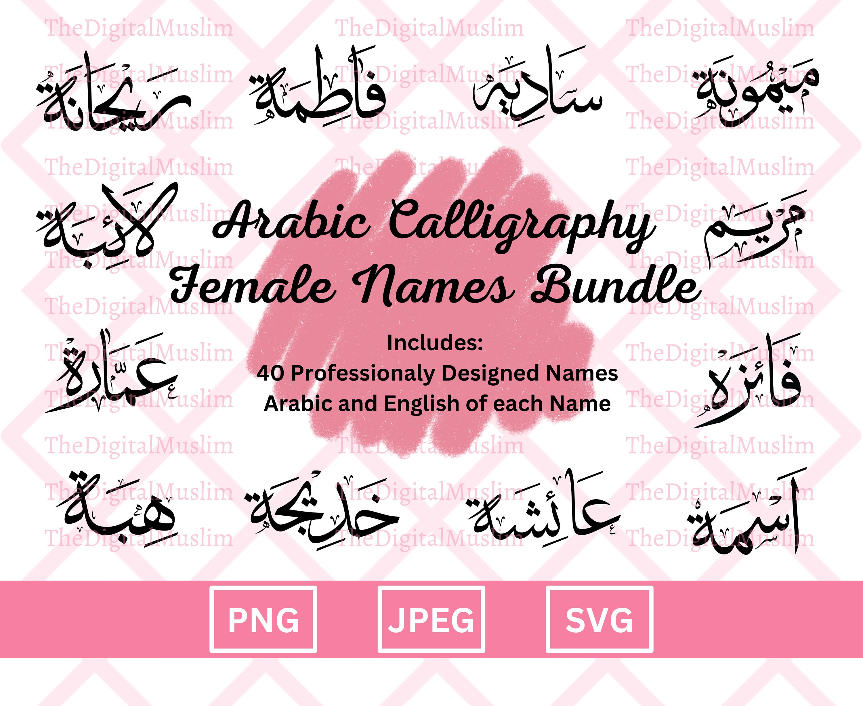 Arabic Calligraphy Name Bundle, Arabic Name Download, Custom Arabic ...