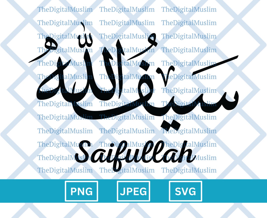 Arabic Calligraphy Name Saifullah, Arabic Name Download, Custom Arabic Name SVG, Muslim Name ...