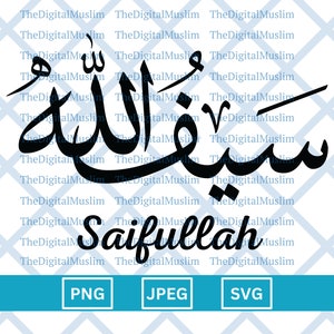 Arabic Calligraphy Name Saifullah, Arabic Name Download, Custom Arabic Name SVG, Muslim Name ...