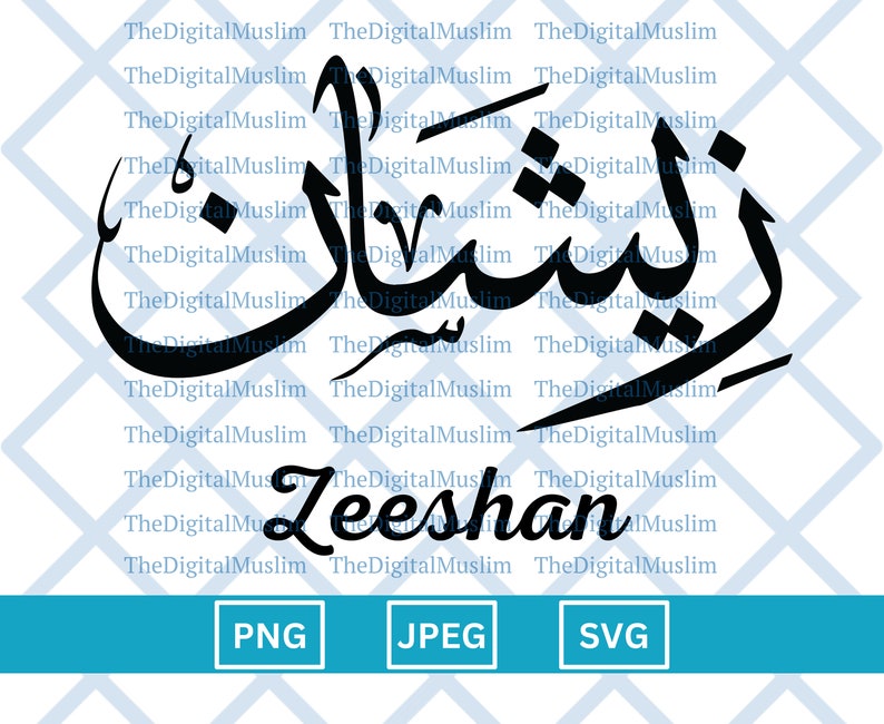 Arabic Calligraphy Name Zeeshan, Arabic Name Download, Custom Arabic Name SVG, Muslim Name ...