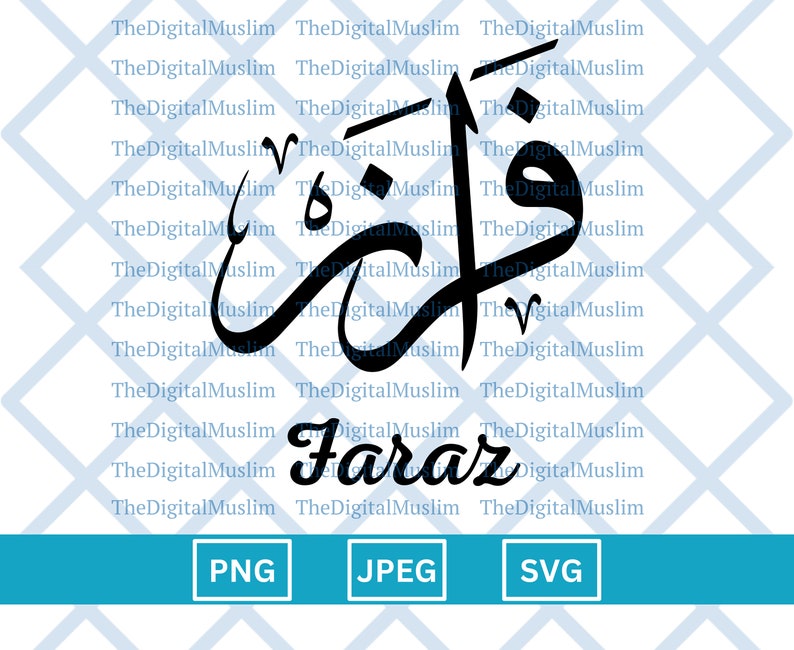 Arabic Calligraphy Name Faraz, Arabic Name Download, Custom Arabic Name ...