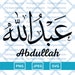Arabic Calligraphy Name Abdullah, Arabic Name Download, Custom Arabic ...