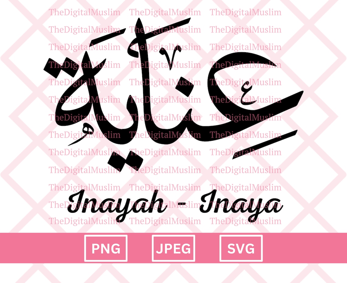 Arabic Calligraphy Name Inaya, Arabic Name Download, Custom Arabic Name ...
