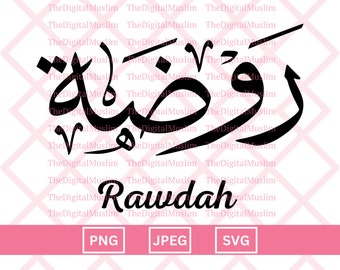 Arabic Calligraphy Name Rabia, Arabic Name Download, Custom Arabic Name ...