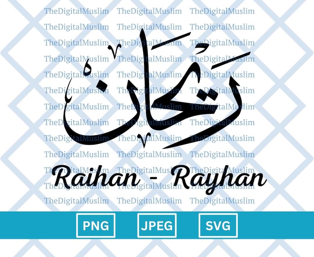 Arabic Calligraphy Name Rayhan, Arabic Name Download, Custom Arabic ...