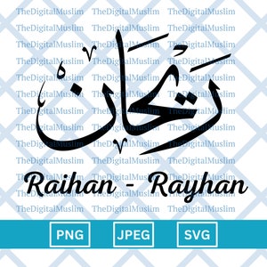 Arabic Calligraphy Name Rayhan, Arabic Name Download, Custom Arabic ...