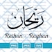 Arabic Calligraphy Name Rayhan, Arabic Name Download, Custom Arabic ...