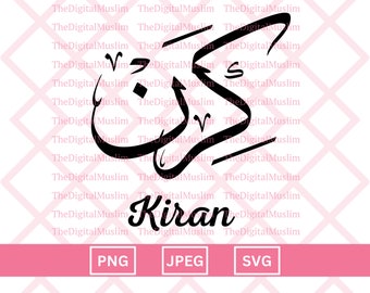 Arabic Calligraphy Name Inaya, Arabic Name Download, Custom Arabic Name ...