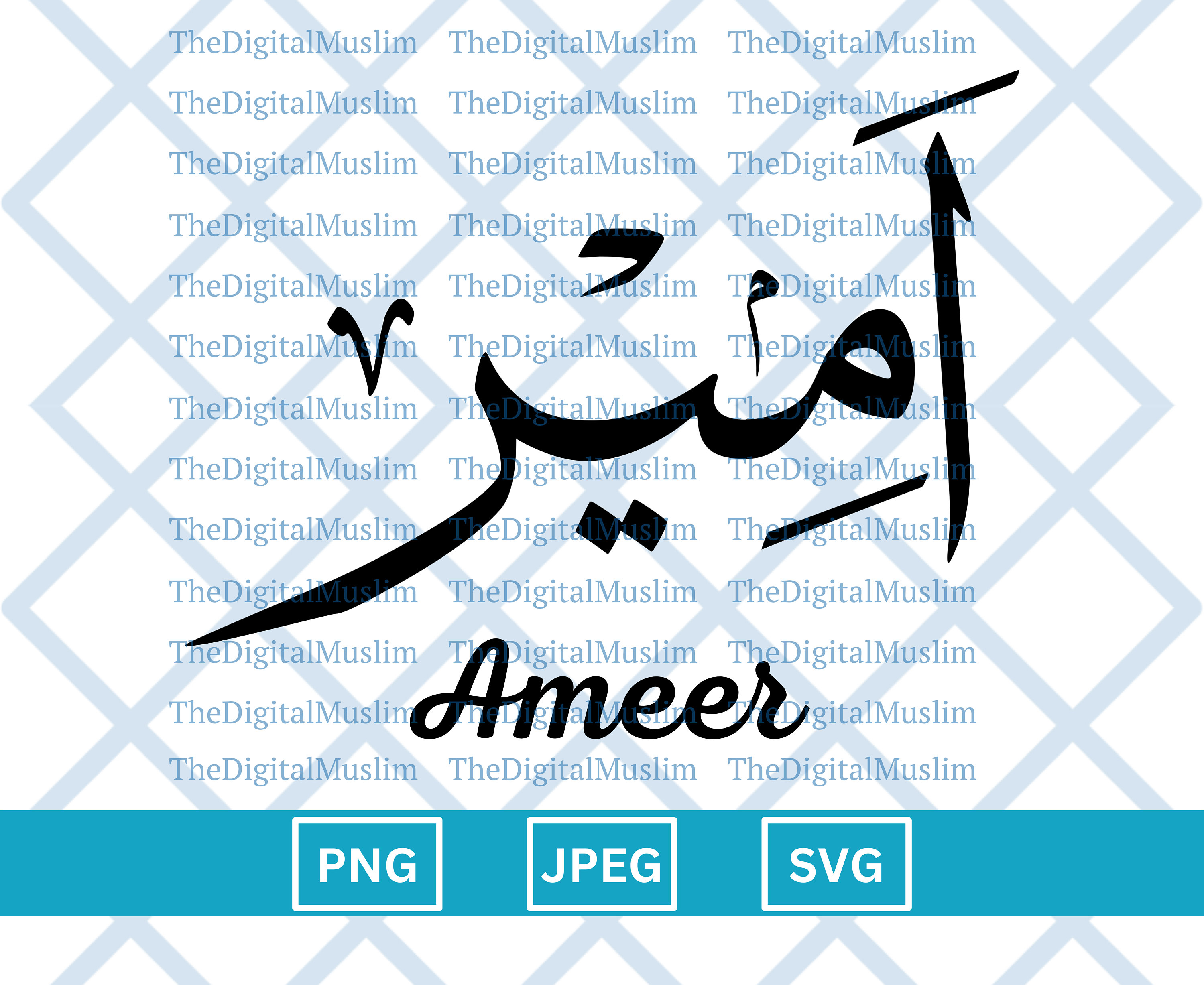 Arabic Calligraphy Name Ameer, Arabic Name Download, Custom Arabic Name ...