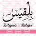 Arabic Calligraphy Name Bilqees, Arabic Name Download, Custom Arabic ...