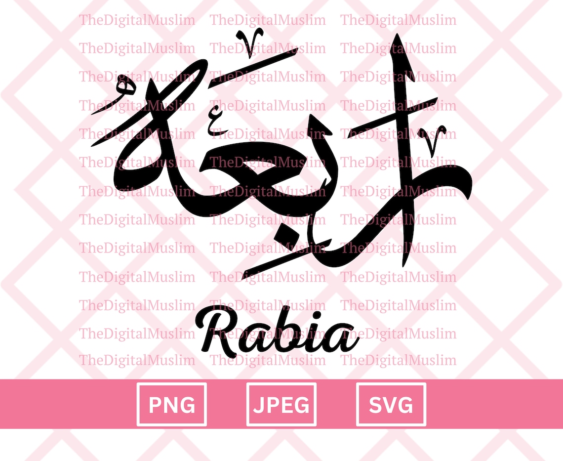 Arabic Calligraphy Name Rabia, Arabic Name Download, Custom Arabic Name ...